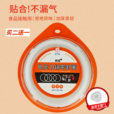 适用美的电压力锅密封圈12PCH402A/W12PCH402E胶条胶圈