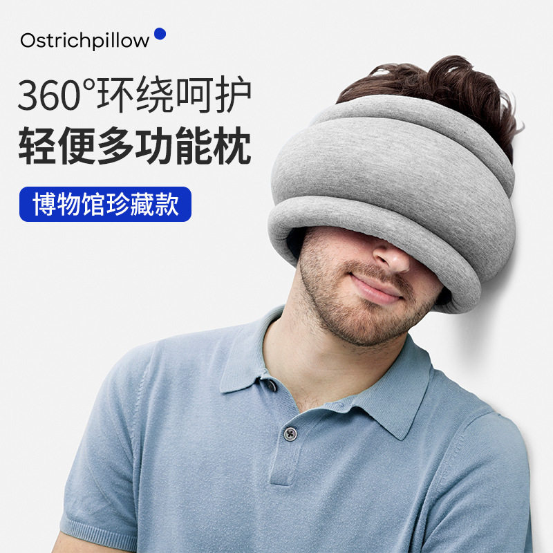 OstrichPillow鸵鸟枕便携旅行飞机遮光降噪保暖护颈脖套午休枕头