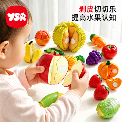 婴儿水果果蔬切切乐玩具可啃咬