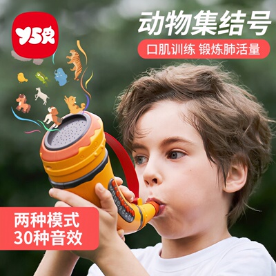 动物集结号可吹号角儿童玩具30种音效小喇叭模拟叫声小鸟口哨乐器