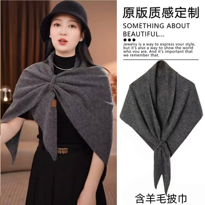2026新款含羊毛针织三角巾披巾