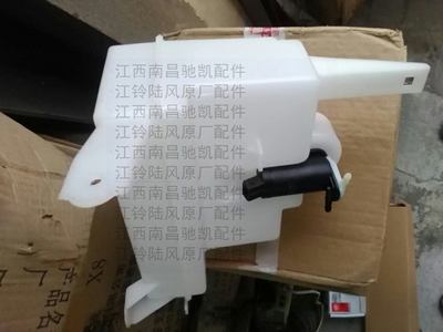 江铃驭胜域虎新驭胜350 N352 洗涤壶带电机 洗涤器总成 喷水壶