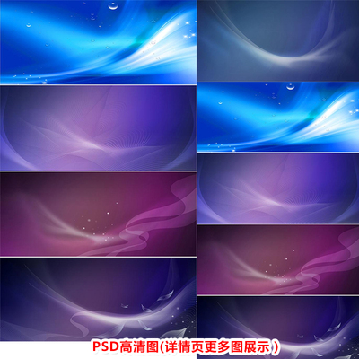 P0124多彩炫光底纹底图BANNER背景