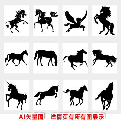 A767骏马动物马剪影侧身侧面形象矢量设计素材动物剪影AI矢量图