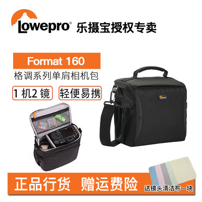乐摄宝Format160轻便相机包