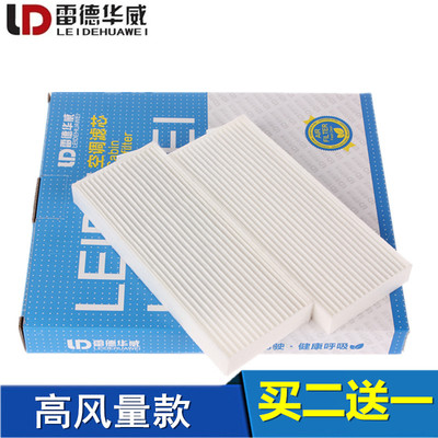 适配江淮瑞风M3 M3PLUS  空调滤芯 空调格 空调滤清器