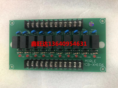 伊之密 博创注塑机盟立MJ3600 MJ4700电脑马达温度板10位继电器板