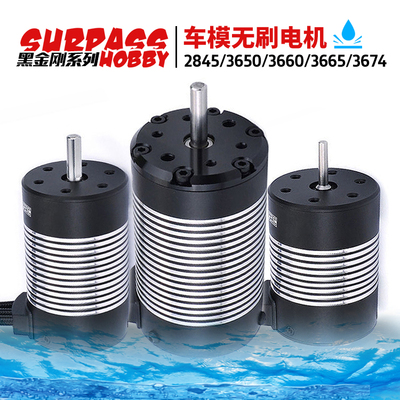 ROCKET火箭28453650防水无刷电机