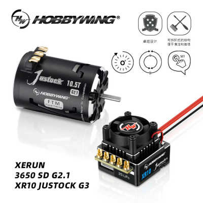 JUSTOCK有感好盈XR10无刷电机
