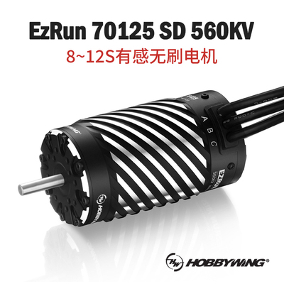 好盈70125SD560KV有感无刷电机
