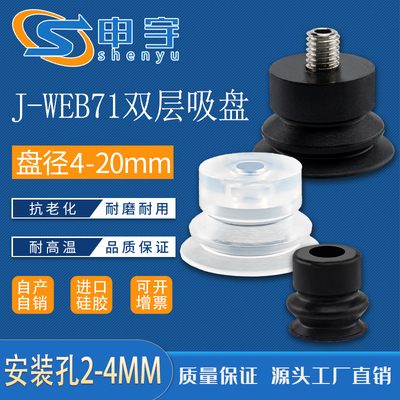 申宇苏州黑色丁晴胶机械真空吸盘