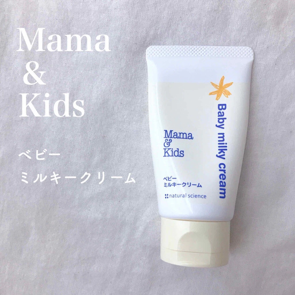 现货日本 MamaKids婴儿面霜保湿润肤霜宝宝霜儿童保湿霜补水75g_虎窝淘