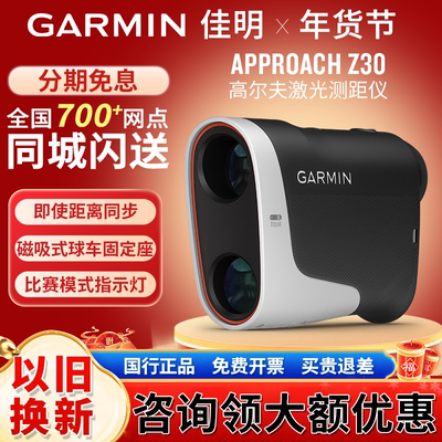 高尔夫运动智能手表GPS定位