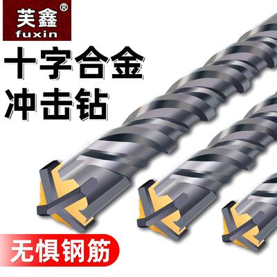 芙鑫加长十字电锤打混凝土