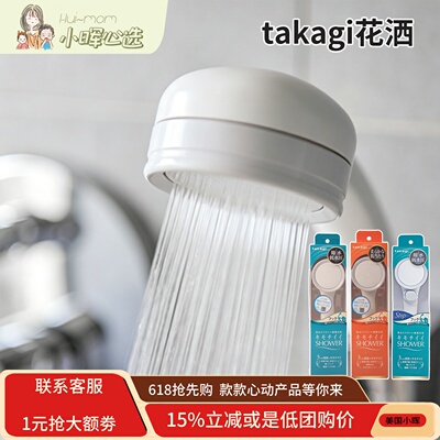 增压超柔除氯节水takagi花洒