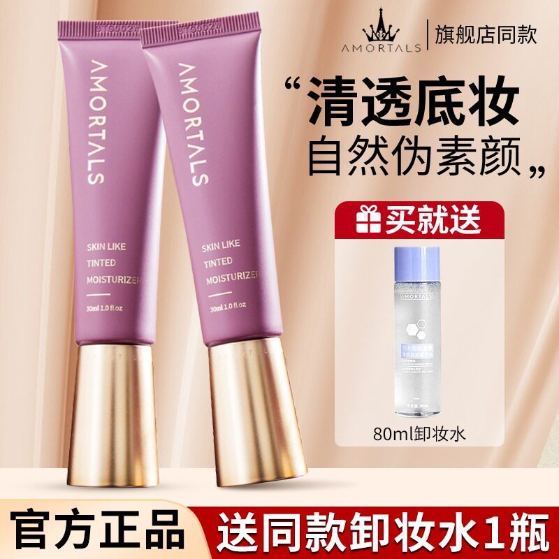 尔木萄隔离霜妆前乳女素颜打底保湿细致毛孔滋润学生水润轻薄提亮