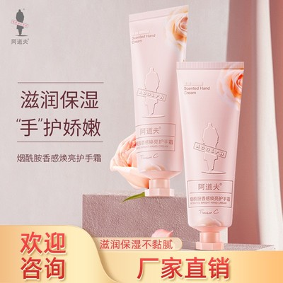 阿道夫护手霜烟酰胺香感焕亮60g手部护理防开裂口保湿2只3支5只装