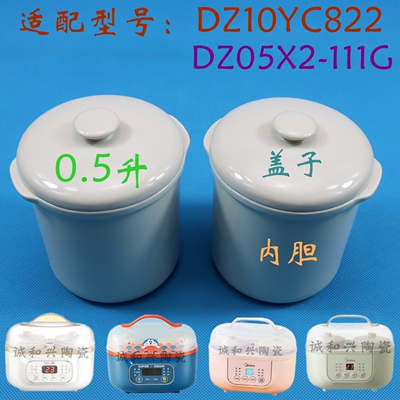 适用0.5l苏泊尔内胆盖子