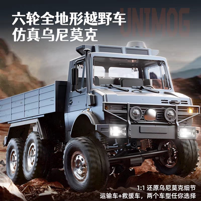 JJRC男乌尼莫克六轮遥控越野车