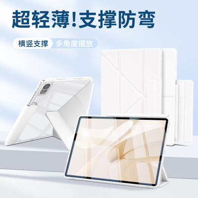 【Y型磁吸】matepad11.5s超轻薄