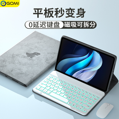 带键盘--适用VIVOPad5Pro保护套