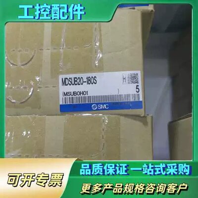 议价MDSUB20-180S【议价】