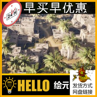 UE5虚幻5 Desert village 经典沙漠地区村庄环境场景