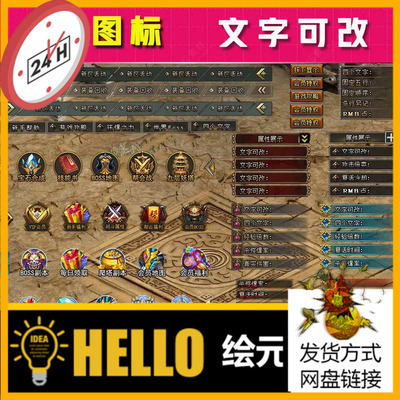 传奇导航按钮菜单分类游戏技能副本属性条UI图标PSD设计素材文件