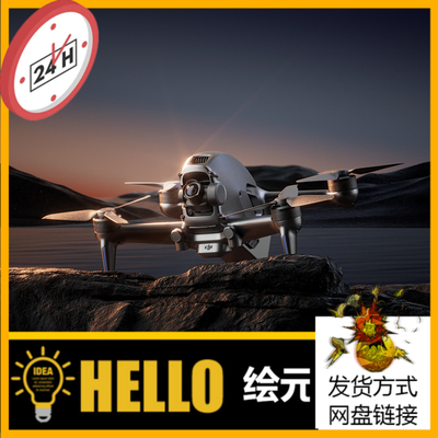 C4D无人机大疆概念超现实电商场景源文件模型OC渲染octane工程