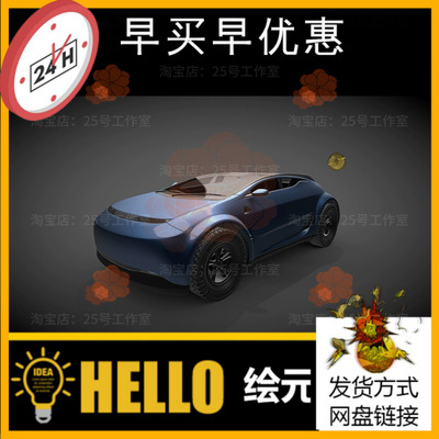 未来概念汽车新能源内饰科技绑定3D模型blender建模C4D素材1014