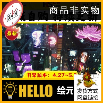 UE5虚幻4赛博朋克霓虹全息图Cyberpunk Holograms Neon Set 5.3