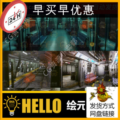 blender地铁车站列车场景合集地下通道3d模型项目源文件eevee