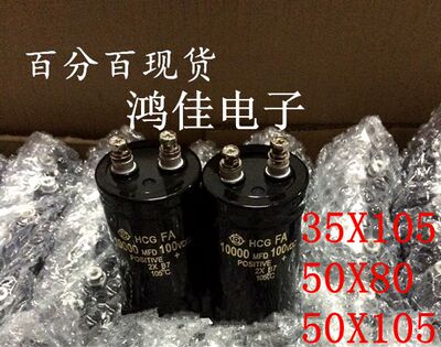 优质进口螺丝脚电容160V10000UF 120v10000uf 电动车电解电容