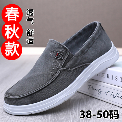 老北京布鞋男休闲懒人一脚蹬水洗牛仔布软底防滑大码50爸爸男单鞋