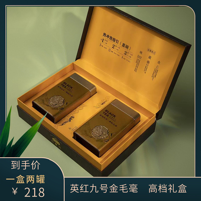 明前春茶英红九号金毛毫花果香