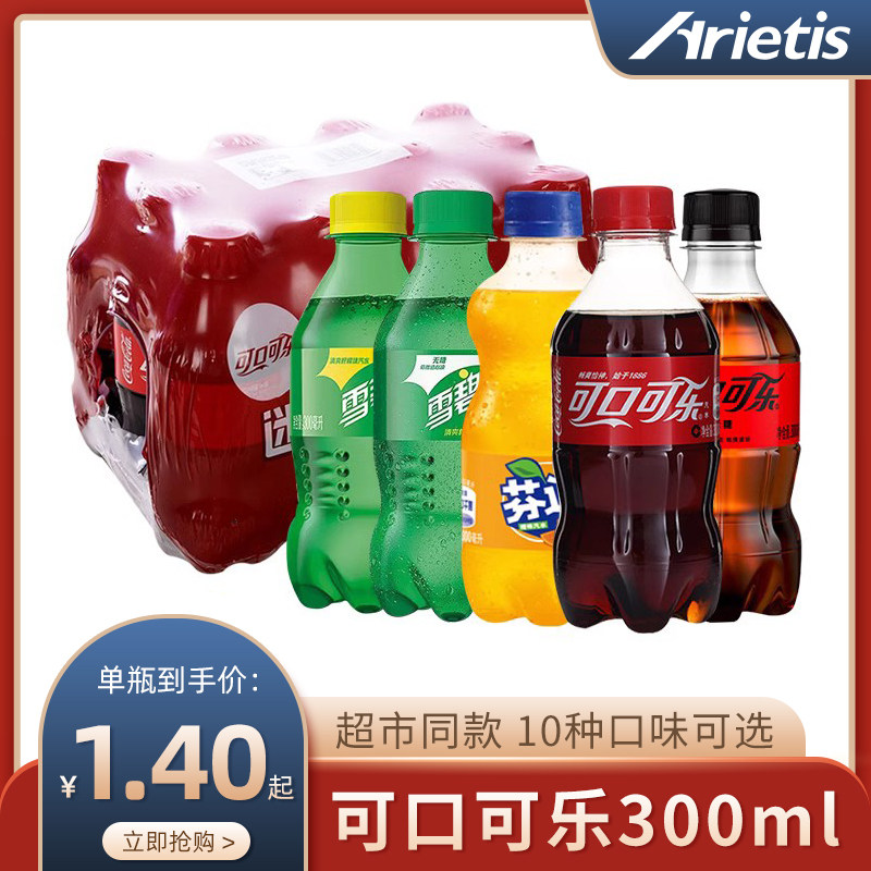 可口可乐300ml*12瓶迷你小瓶装夏日解渴碳酸汽水雪碧芬达饮料整箱_虎窝淘