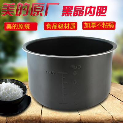 美的电压力锅4L不粘锅内胆MY-12CH402A/MY-12LS405A/MY-13LS408A