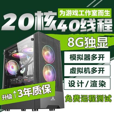 至强e5双路2680 V4主机游戏搬砖2678工作室2696 V3模拟器多开电脑