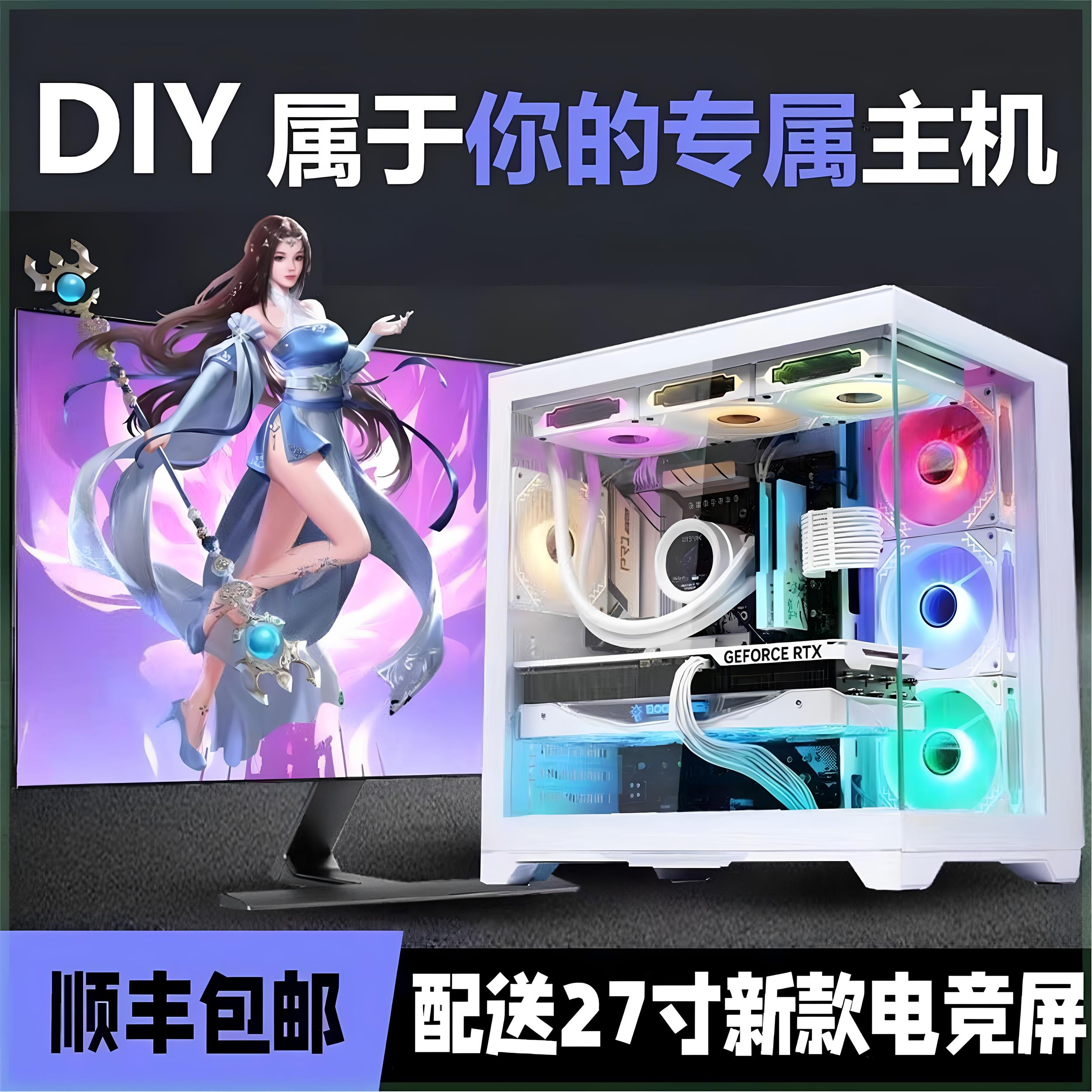 i9级RTX3060独显LOL吃鸡电脑主机游戏台式机组装直播电竞整机全套