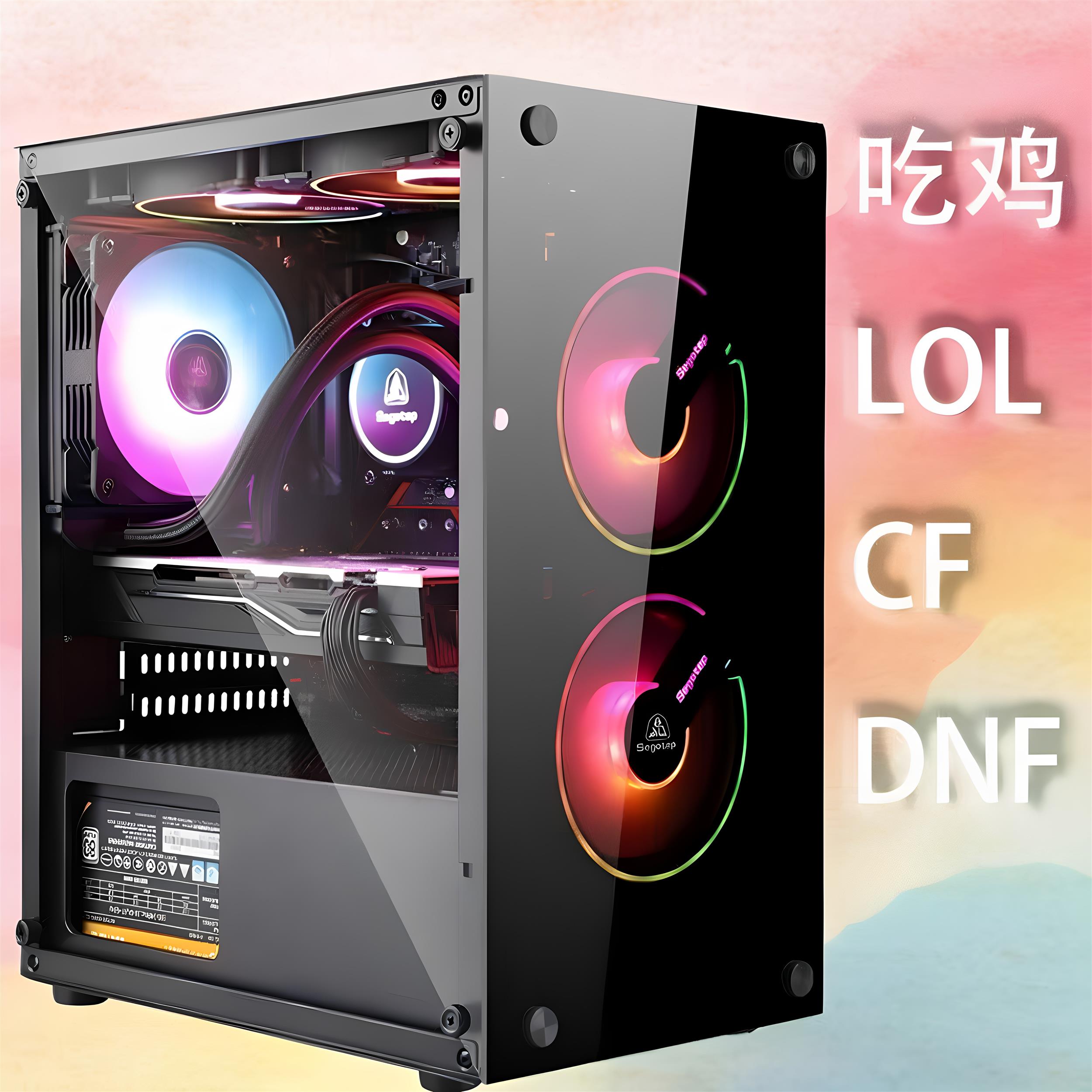 台式电脑主机i3/i5/i7商务办公家用设计游戏全套电脑整机