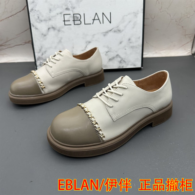 正品EBLAN/伊伴撤柜断码处理牛皮女鞋系带圆头防滑平跟拼色单鞋