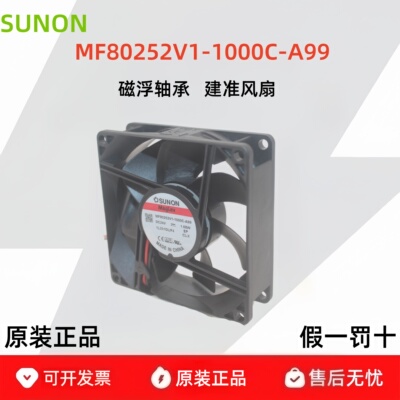 建准ME/MF80252VX/V1/V2/V3-1000C/1000U/000C/000U-A99 24V 风扇