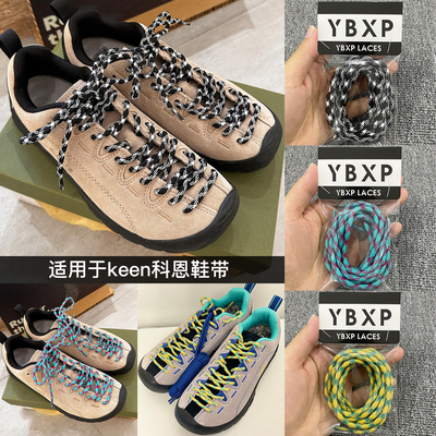 科恩keen登山鞋黑白绿蓝色圆鞋绳