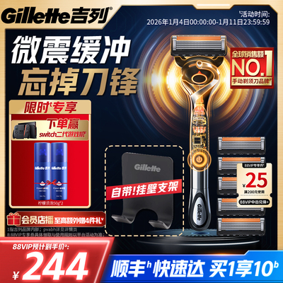 吉列×博朗混动剃须刀