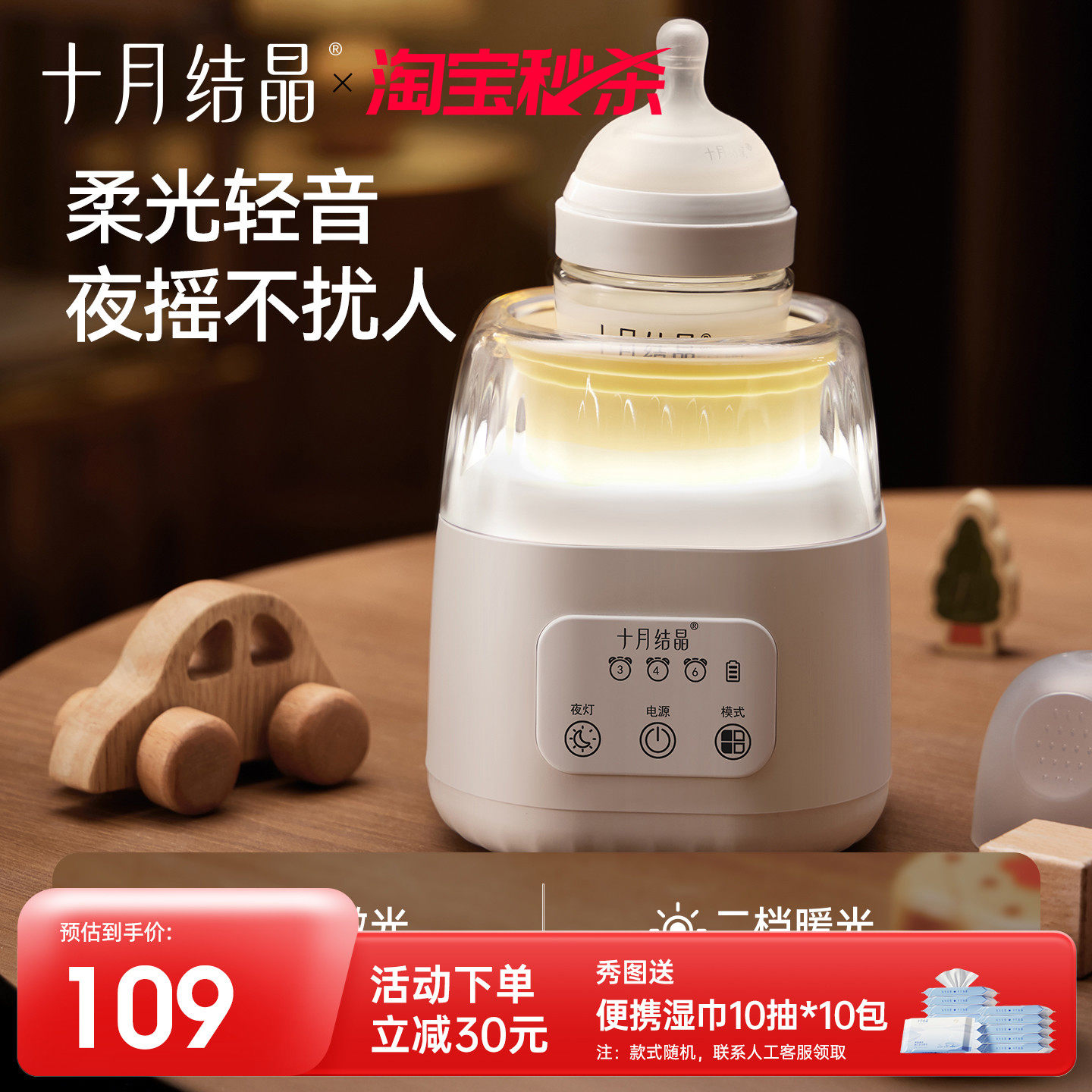 十月结晶婴儿摇奶器单独电动无线外出便携全自动奶粉搅拌冲奶神器