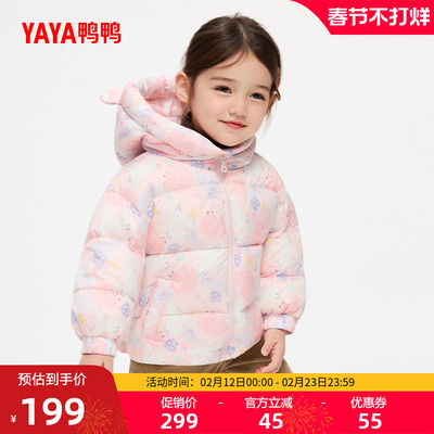 鸭鸭童装羽绒服短款连帽男女童