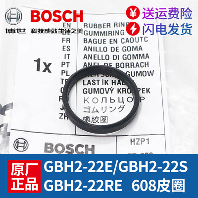 博世角磨机皮圈GWS660/670/6-100/7-100/9-100P/608轴承皮圈配件