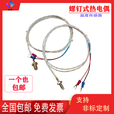 温度传感器快速精准测温耐高温