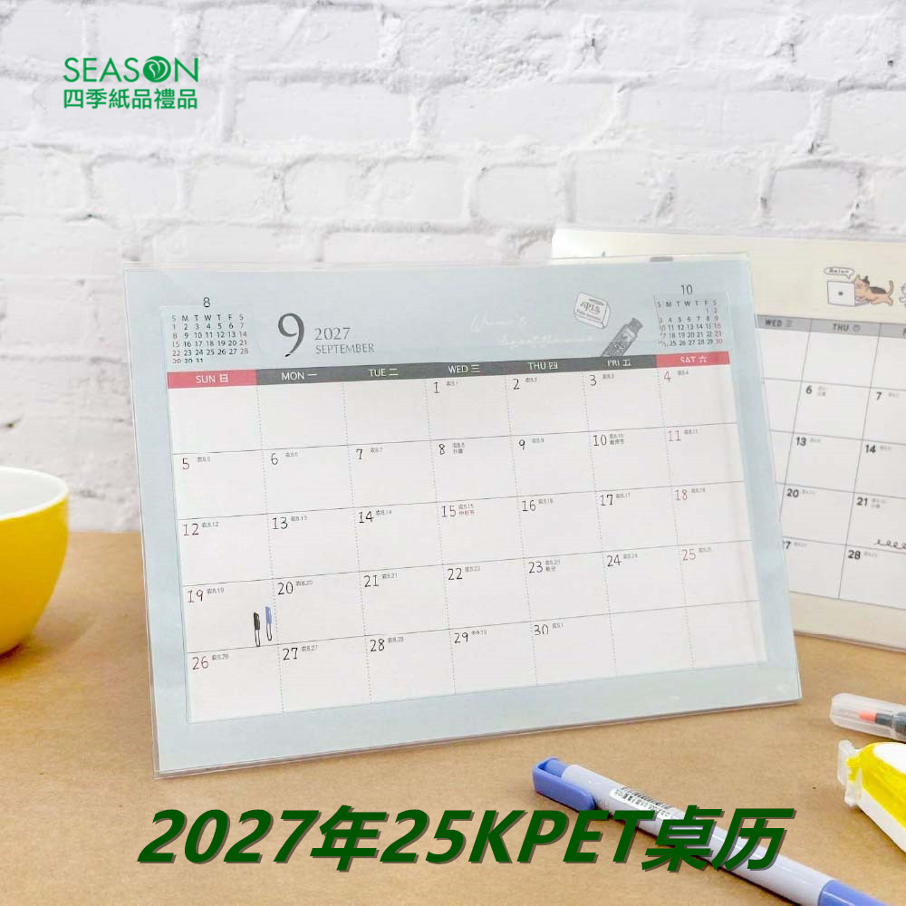 新款SEASON台湾四季2027年25KPET桌历年历台历月历原创记事计划