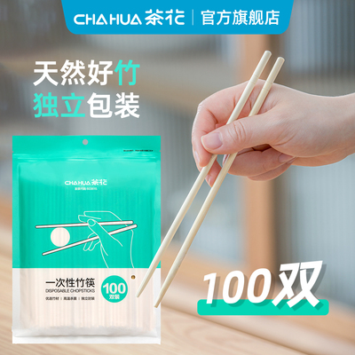 茶花一次性筷子独立包装食品级